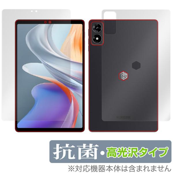 オールドキューブ「ALLDOCUBE iPlay 70 mini Ultra」に対応した高い抗菌性能を備えた『表面・背面セット』の保護シート！Hydro Ag＋抗菌・高光沢タイプ OverLay 抗菌(オーバーレイ 抗菌)！幅広い細菌やウィ...