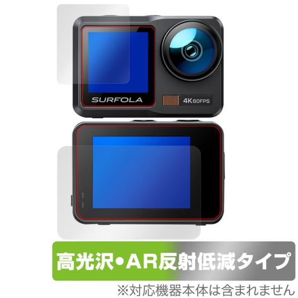 「Surfola アクションカメラ SF630」に対応した黒を引き締めギラツキを抑える高光沢液晶保護シート！超ハイスペック高光沢タイプ OverLay Brilliant Premium(オーバーレイ ブリリアント プレミアム)！端末そのも...