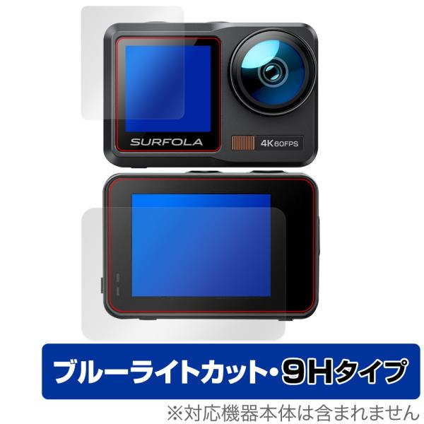 「Surfola アクションカメラ SF630」に対応した目にやさしい液晶保護シート！ブルーライトカットタイプの OverLay Eye Protector(オーバーレイ アイ プロテクター)！液晶画面から放出されるブルーライトを約29％カ...