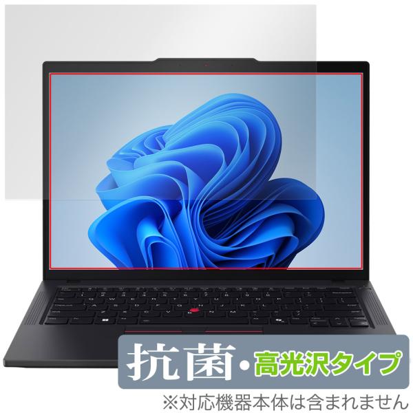 レノボ「Lenovo ThinkPad T14 Gen 5」に対応した高い抗菌性能を備えた液晶保護シート！Hydro Ag＋抗菌・高光沢タイプ OverLay 抗菌(オーバーレイ 抗菌)！幅広い細菌やウィルスの増殖を抑制し、液晶画面を清潔に...