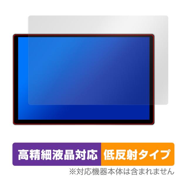 「DUDUAUTO 13インチ カーナビ DUDU7」に対応した映り込み・にじみを抑える液晶保護シート！高精細液晶対応・低反射タイプ OverLay Plus Lite(オーバーレイ プラス ライト)！液晶画面の汚れやキズ付き、ホコリからし...