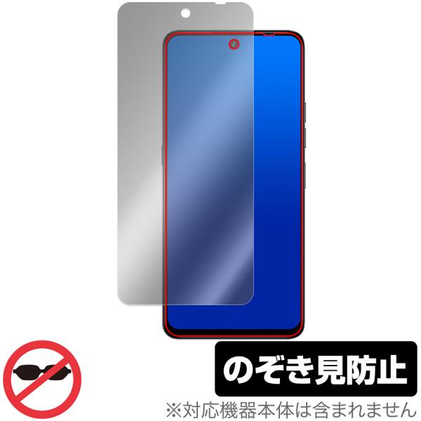 ユミディジ「UMIDIGI Note 100 5G」に対応した覗き見を防止する液晶保護シート！覗き見防止タイプ OverLay Secret(オーバーレイ シークレット)！液晶画面の汚れやキズ付き、ホコリからしっかり保護します。上下左右それ...