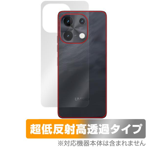 ユミディジ「UMIDIGI Note 100 5G」に対応した強力に映り込み抑える背面用保護シート！超ハイスペック低反射タイプ OverLay Plus Premium(オーバーレイ プラス プレミアム)！優れた反射防止機能を持つ、映り込み...