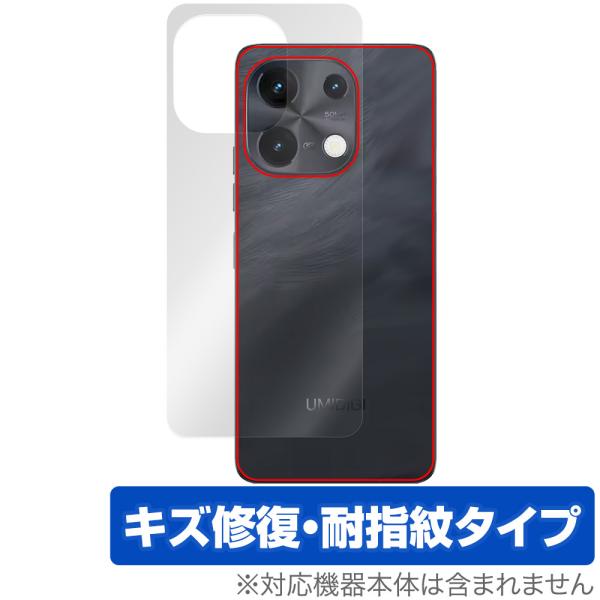 ユミディジ「UMIDIGI Note 100 5G」に対応した背面用保護シート！シート表面の擦り傷を修復する素材を使用した OverLay Magic(オーバーレイ マジック)！背面の汚れやキズ付き、ホコリからしっかり保護します。擦過により...