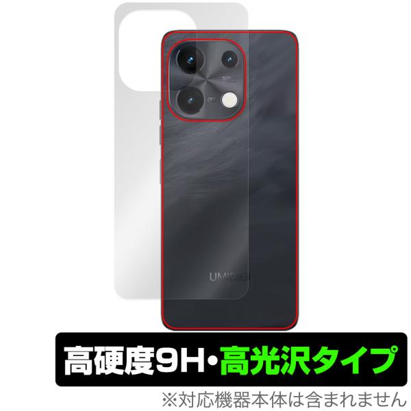 ユミディジ「UMIDIGI Note 100 5G」に対応した9H高硬度を実現した背面用保護シート！高光沢素材を使用した OverLay 9H Brilliant(オーバーレイ 9H ブリリアント)！耐久性に優れた表面硬度9Hのシートでしっ...
