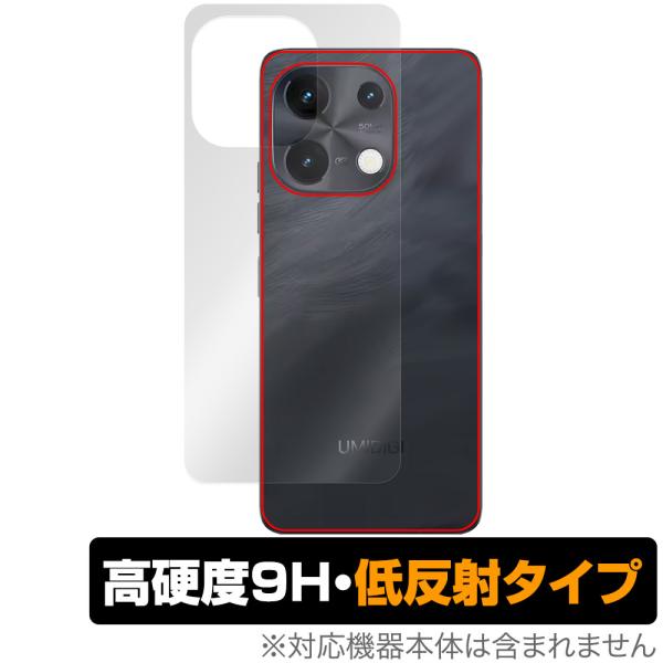 ユミディジ「UMIDIGI Note 100 5G」に対応した9H高硬度を実現した背面用保護シート！映り込みを抑える低反射タイプの OverLay 9H Plus(オーバーレイ 9H プラス)！耐久性に優れた表面硬度9Hのシートでしっかり保...