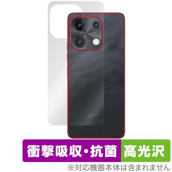 ユミディジ「UMIDIGI Note 100 5G」に対応した衝撃から保護する背面用保護シート！衝撃吸収・抗菌・高光沢タイプ OverLay Absorber(オーバーレイ アブソーバー) 高光沢！衝撃吸収層により背面を衝撃から守る背面保護...