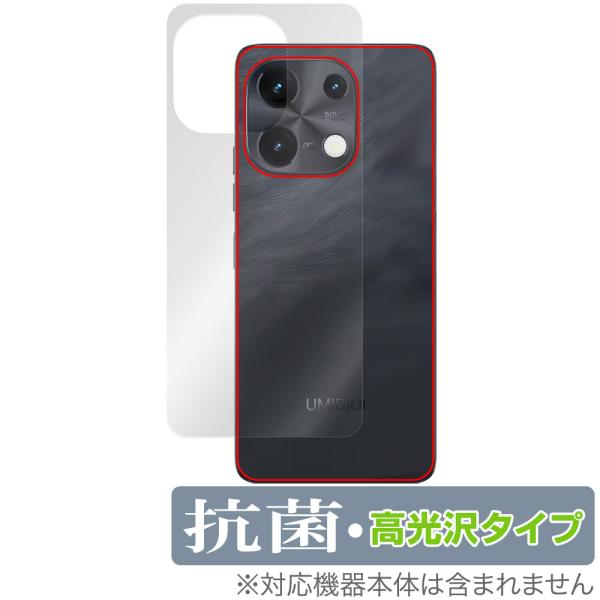 ユミディジ「UMIDIGI Note 100 5G」に対応した高い抗菌性能を備えた背面用保護シート！Hydro Ag＋抗菌・高光沢タイプ OverLay 抗菌(オーバーレイ 抗菌)！幅広い細菌やウィルスの増殖を抑制し、背面を清潔に保ちキズや...