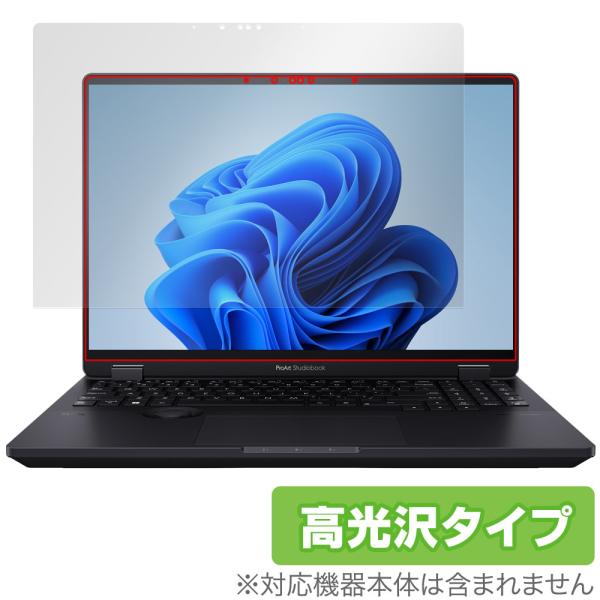 エイスース「ASUS ProArt Studiobook Pro 16 OLED W7604 / ProArt Studiobook 16 OLED H7604」に対応した透明感が美しい液晶保護シート！高光沢タイプ OverLay Bril...