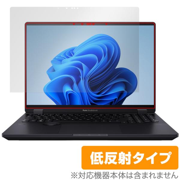 エイスース「ASUS ProArt Studiobook Pro 16 OLED W7604 / ProArt Studiobook 16 OLED H7604」に対応した映り込みを抑える液晶保護シート！低反射タイプ OverLay Plu...
