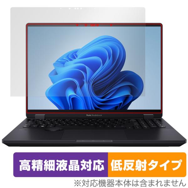 エイスース「ASUS ProArt Studiobook Pro 16 OLED W7604 / ProArt Studiobook 16 OLED H7604」に対応した映り込み・にじみを抑える液晶保護シート！高精細液晶対応・低反射タイプ...