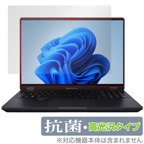 エイスース「ASUS ProArt Studiobook Pro 16 OLED W7604 / ProArt Studiobook 16 OLED H7604」に対応した高い抗菌性能を備えた液晶保護シート！Hydro Ag＋抗菌・高光沢タ...