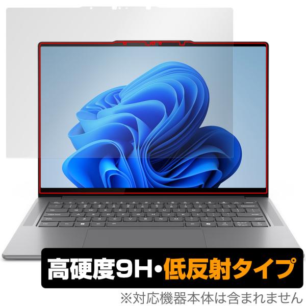 レノボ「Lenovo Yoga Pro 7 Gen 9 14.5型」に対応した9H高硬度の液晶保護シート！映り込みを抑える低反射タイプの OverLay 9H Plus(オーバーレイ 9H プラス)！耐久性に優れた表面硬度9Hのシートでしっ...