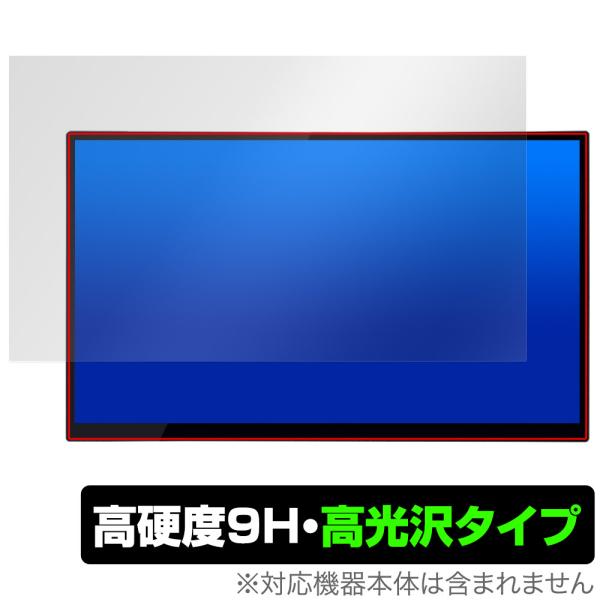 ユニーク「UNIQ PROMETHEUS CAST 15.6inch UQ-PM15CST」に対応した9H高硬度の液晶保護シート！色鮮やかに再現する高光沢タイプ OverLay 9H Brilliant(オーバーレイ 9H ブリリアント)！...
