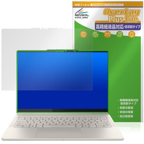 レノボ「Lenovo Yoga 7i 2-in-1 Gen 10 14型」に対応した映り込み・にじみを抑える液晶保護シート！高精細液晶対応・低反射タイプ OverLay Plus Lite(オーバーレイ プラス ライト)！液晶画面の汚れやキ...