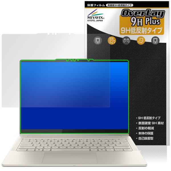 レノボ「Lenovo Yoga 7i 2-in-1 Gen 10 14型」に対応した9H高硬度の液晶保護シート！映り込みを抑える低反射タイプの OverLay 9H Plus(オーバーレイ 9H プラス)！耐久性に優れた表面硬度9Hのシート...