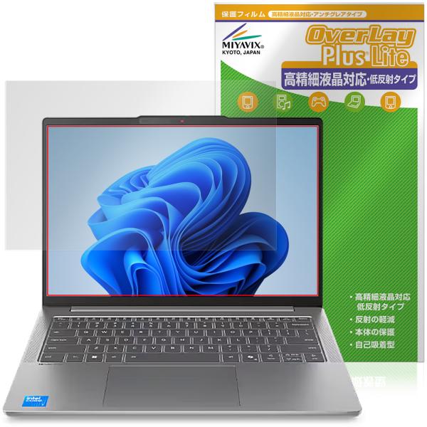 レノボ「Lenovo IdeaPad Slim 5i / 5 Gen 10 14型」に対応した映り込み・にじみを抑える液晶保護シート！高精細液晶対応・低反射タイプ OverLay Plus Lite(オーバーレイ プラス ライト)！液晶画面...