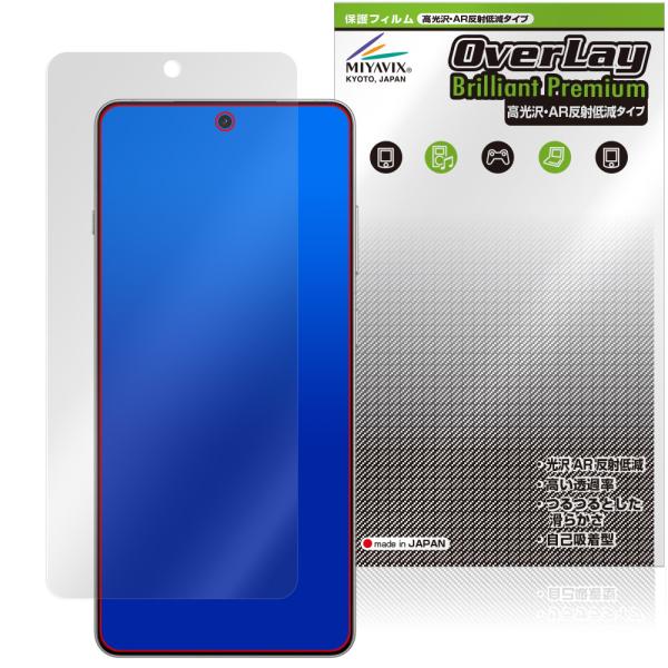 ワンプラス「OnePlus 13R」に対応した黒を引き締めギラツキを抑える高光沢液晶保護シート！超ハイスペック高光沢タイプ OverLay Brilliant Premium(オーバーレイ ブリリアント プレミアム)！端末そのものがもつ美し...