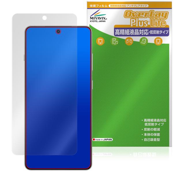 ワンプラス「OnePlus 13R」に対応した映り込み・にじみを抑える液晶保護シート！高精細液晶対応・低反射タイプ OverLay Plus Lite(オーバーレイ プラス ライト)！液晶画面の汚れやキズ付き、ホコリからしっかり保護します。...