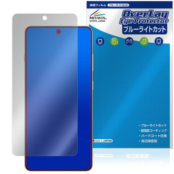 ワンプラス「OnePlus 13R」に対応した目にやさしい液晶保護シート！ブルーライトカットタイプの OverLay Eye Protector(オーバーレイ アイ プロテクター)！液晶画面から放出されるブルーライトを約35％カットする保護...