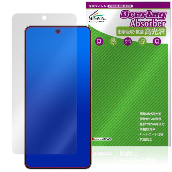 ワンプラス「OnePlus 13R」に対応した衝撃から保護する液晶保護シート！衝撃吸収・抗菌・高光沢タイプ OverLay Absorber(オーバーレイ アブソーバー) 高光沢！液晶画面の汚れやキズ付き、ホコリからしっかり保護します。抗菌...