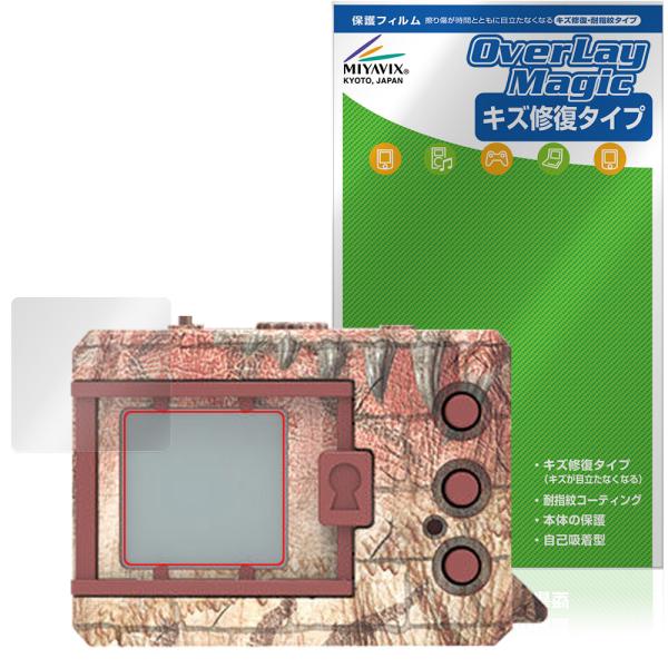 バンダイ「デジタルモンスターCOLOR モンスターハンター 20th Edition」に対応したシート表面の擦り傷を修復する液晶保護シート！キズ修復＆耐指紋タイプ OverLay Magic(オーバーレイ マジック)！液晶画面の汚れやキズ付...