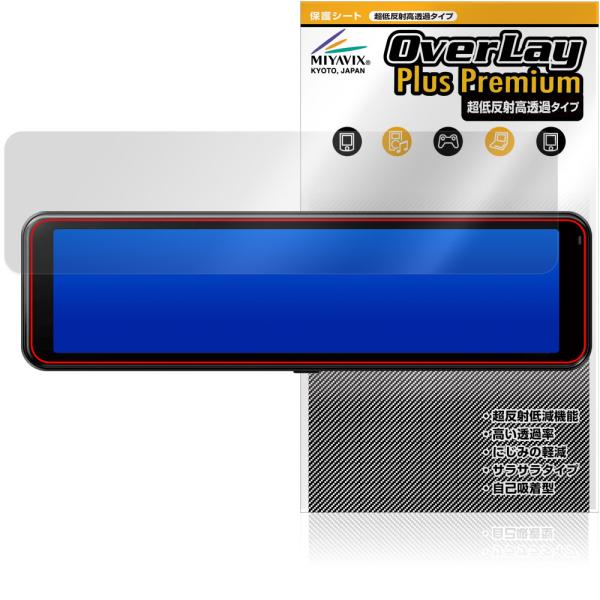 パイオニア「carrozzeria デジタルミラー型ドライブレコーダー VREC-MS700D」に対応した強力に映り込み抑える液晶保護シート！超ハイスペック低反射タイプ OverLay Plus Premium(オーバーレイ プラス プレミ...