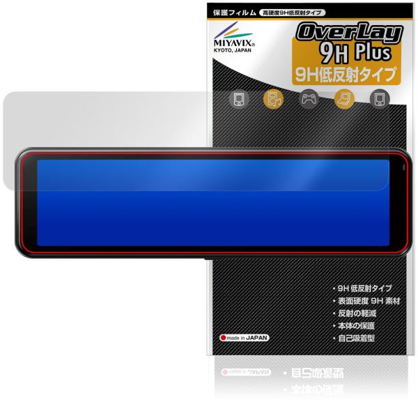 パイオニア「carrozzeria デジタルミラー型ドライブレコーダー VREC-MS700D」に対応した9H高硬度の液晶保護シート！映り込みを抑える低反射タイプの OverLay 9H Plus(オーバーレイ 9H プラス)！耐久性に優れ...