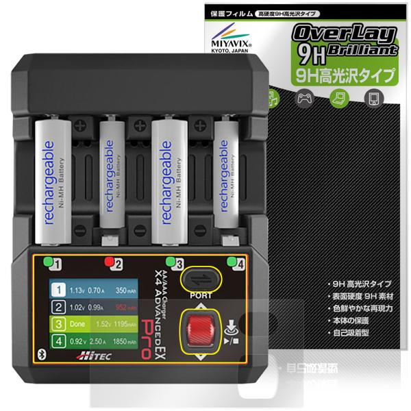 ハイテック「HiTEC AA/AAA Charger X4 Advanced EX Pro」に対応した9H高硬度の液晶保護シート！色鮮やかに再現する高光沢タイプ OverLay 9H Brilliant(オーバーレイ 9H ブリリアント)！...
