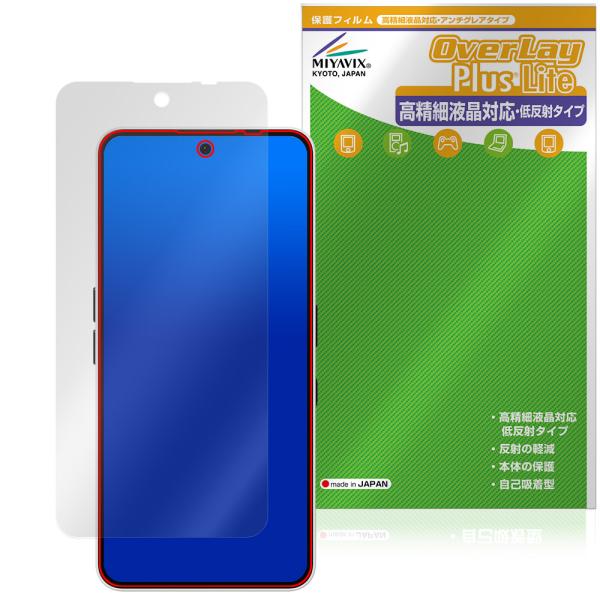 「Nothing Phone (3a)」に対応した映り込み・にじみを抑える液晶保護シート！高精細液晶対応・低反射タイプ OverLay Plus Lite(オーバーレイ プラス ライト)！液晶画面の汚れやキズ付き、ホコリからしっかり保護しま...