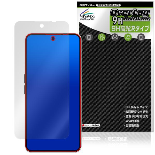 「Nothing Phone (3a)」に対応した9H高硬度の液晶保護シート！色鮮やかに再現する高光沢タイプ OverLay 9H Brilliant(オーバーレイ 9H ブリリアント)！液晶画面を汚れやキズ付き、ホコリからしっかり保護しま...