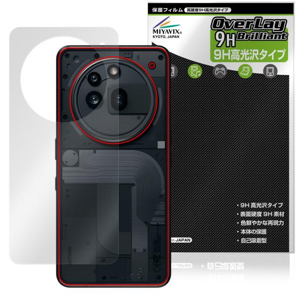 「Nothing Phone (3a) Pro」に対応した9H高硬度を実現した背面用保護シート！高光沢素材を使用した OverLay 9H Brilliant(オーバーレイ 9H ブリリアント)！耐久性に優れた表面硬度9Hのシートでしっかり...