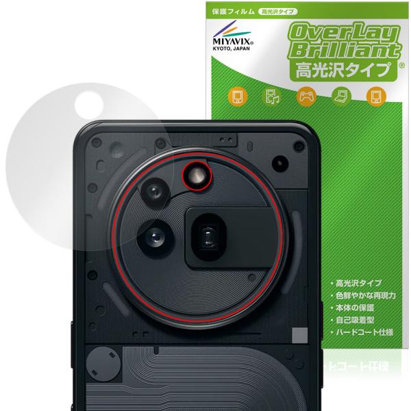 「Nothing Phone (3a) Pro」のリアカメラに対応した透明感が美しい保護シート！高光沢タイプ OverLay Brilliant(オーバーレイ ブリリアント)！リアカメラの汚れやキズ付き、ホコリからしっかり保護します。ガラス...