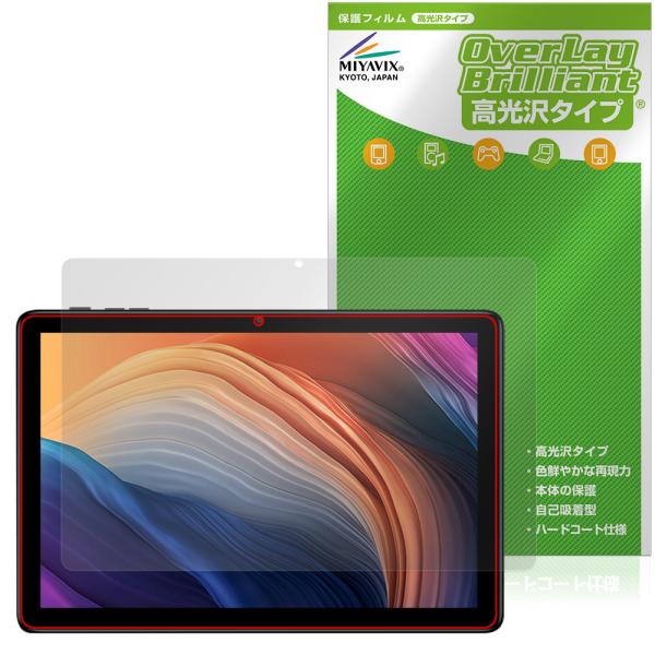 「Wpawa HT10-A」に対応した透明感が美しい液晶保護シート！高光沢タイプ OverLay Brilliant(オーバーレイ ブリリアント)！液晶画面の汚れやキズ付き、ホコリからしっかり保護します。ガラスのような美しい透明感となめらか...