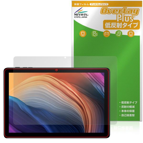 「Wpawa HT10-A」に対応した映り込みを抑える液晶保護シート！低反射タイプ OverLay Plus(オーバーレイ プラス)！液晶画面の汚れやキズ付き、ホコリからしっかり保護します。指紋がつきにくく蛍光灯や太陽光の映りこみを低減しま...