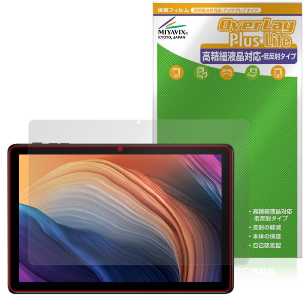 「Wpawa HT10-A」に対応した映り込み・にじみを抑える液晶保護シート！高精細液晶対応・低反射タイプ OverLay Plus Lite(オーバーレイ プラス ライト)！液晶画面の汚れやキズ付き、ホコリからしっかり保護します。指紋がつ...