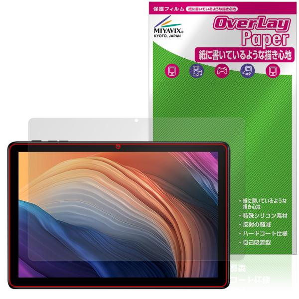 「Wpawa HT10-A」に対応した紙に書いているような描き心地の液晶保護シート！書き味向上タイプ OverLay Paper(オーバーレイ ペーパー)！表面の特殊加工により、まるで紙に書いているような描き心地を実現しました。書き心地は、...