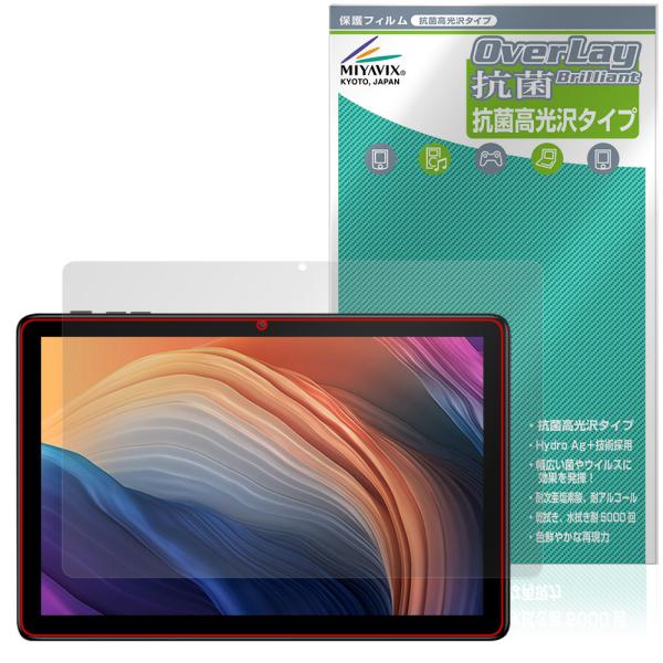 「Wpawa HT10-A」に対応した高い抗菌性能を備えた液晶保護シート！Hydro Ag＋抗菌・高光沢タイプ OverLay 抗菌(オーバーレイ 抗菌)！幅広い細菌やウィルスの増殖を抑制し、液晶画面を清潔に保ちキズやホコリから保護します。...