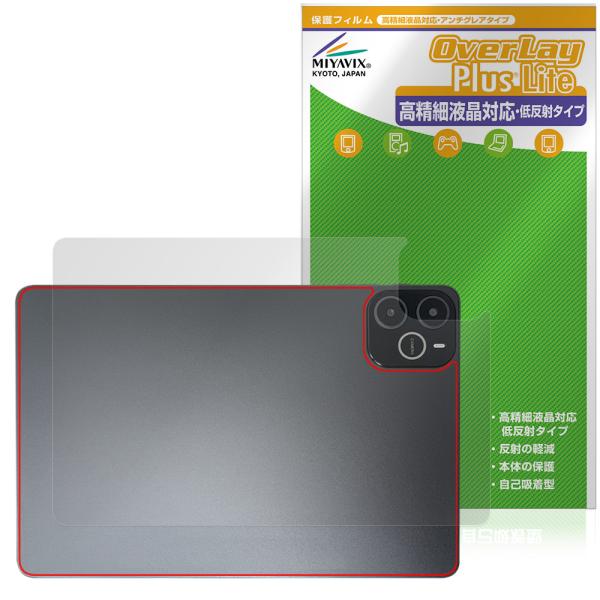 「Wpawa HT10-A」に対応した映り込み・にじみを抑える背面用保護シート！高精細液晶対応・低反射タイプ OverLay Plus Lite(オーバーレイ プラス ライト)！液晶画面の汚れやキズ付き、ホコリからしっかり保護します。指紋が...