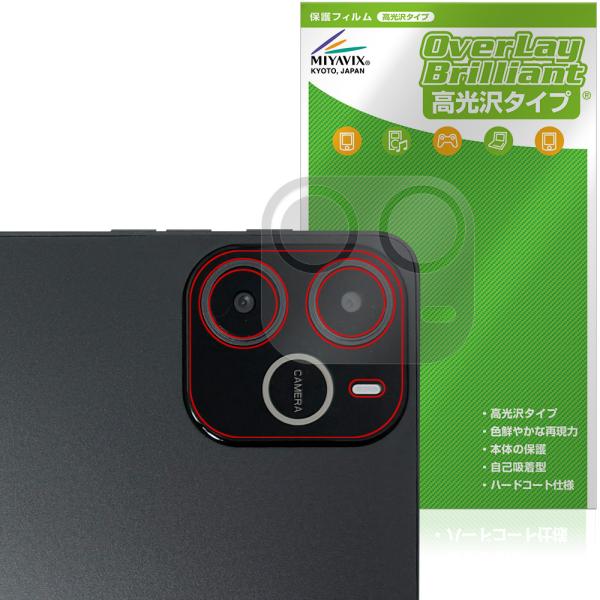 「Wpawa HT10-A」のリアカメラに対応した透明感が美しい保護シート！高光沢タイプ OverLay Brilliant(オーバーレイ ブリリアント)！リアカメラの汚れやキズ付き、ホコリからしっかり保護します。ガラスのような美しい透明感...