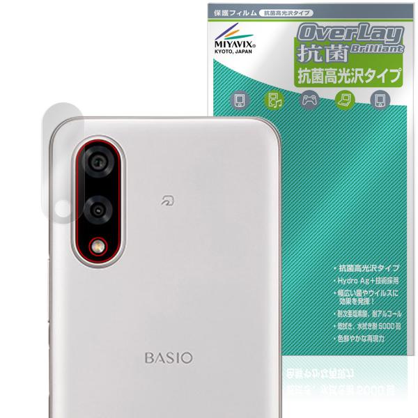 「BASIO active3」のリアカメラに対応した高い抗菌性能を備えた保護シート！Hydro Ag＋抗菌・高光沢タイプ OverLay 抗菌(オーバーレイ 抗菌)！幅広い細菌やウィルスの増殖を抑制し、リアカメラを清潔に保ちキズやホコリから...