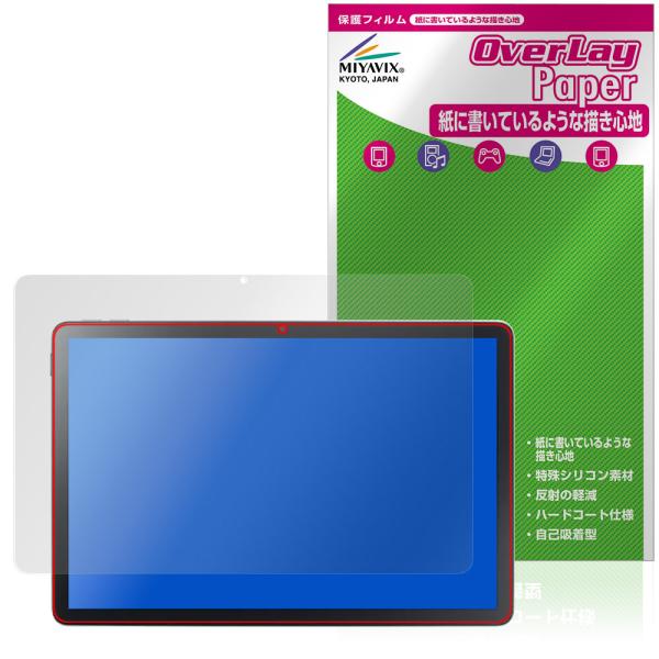 NECパーソナルコンピュータ「LAVIE Tab T10 T1055/KAS / TAB10/F03 10.1型ワイド 2025年春モデル」に対応した紙に書いているような描き心地の液晶保護シート！書き味向上タイプ OverLay Paper...