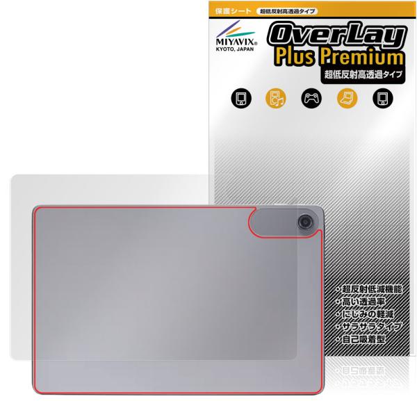 NECパーソナルコンピュータ「LAVIE Tab T10 T1055/KAS / TAB10/F03 10.1型ワイド 2025年春モデル」に対応した強力に映り込み抑える背面用保護シート！超ハイスペック低反射タイプ OverLay Plus...
