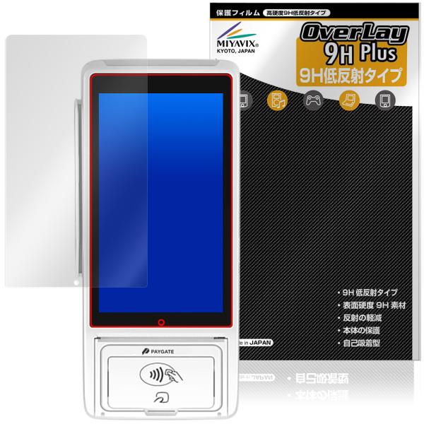 ペイゲート「PAYGATE Station」に対応した9H高硬度の液晶保護シート！映り込みを抑える低反射タイプの OverLay 9H Plus(オーバーレイ 9H プラス)！耐久性に優れた表面硬度9Hのシートでしっかり保護します。指紋がつ...