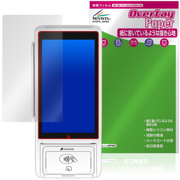 ペイゲート「PAYGATE Station」に対応した紙に書いているような描き心地の液晶保護シート！書き味向上タイプ OverLay Paper(オーバーレイ ペーパー)！表面の特殊加工により、まるで紙に書いているような描き心地を実現しまし...