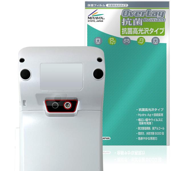 ペイゲート「PAYGATE Station」のリアカメラに対応した高い抗菌性能を備えた保護シート！Hydro Ag＋抗菌・高光沢タイプ OverLay 抗菌(オーバーレイ 抗菌)！幅広い細菌やウィルスの増殖を抑制し、リアカメラを清潔に保ちキ...