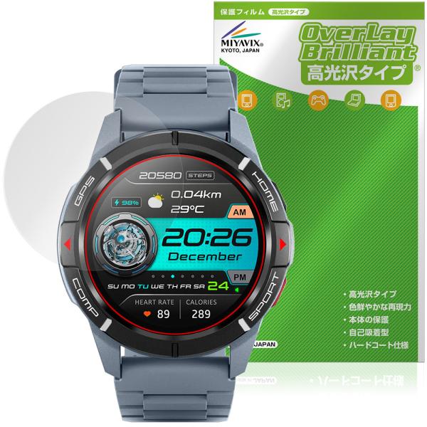 ミブロ「Mibro Watch GS Active」に対応した透明感が美しい液晶保護シート！高光沢タイプ OverLay Brilliant(オーバーレイ ブリリアント)！液晶画面の汚れやキズ付き、ホコリからしっかり保護します。ガラスのよう...