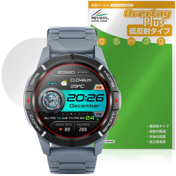 ミブロ「Mibro Watch GS Active」に対応した映り込みを抑える液晶保護シート！低反射タイプ OverLay Plus(オーバーレイ プラス)！液晶画面の汚れやキズ付き、ホコリからしっかり保護します。指紋がつきにくく蛍光灯や太...