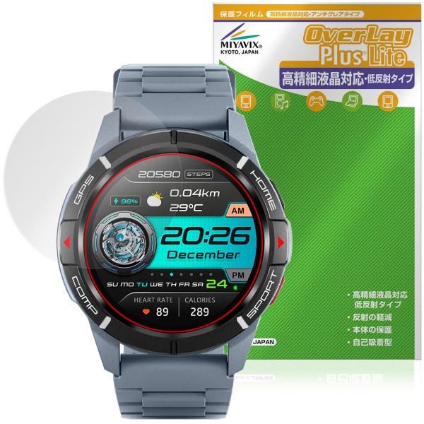 ミブロ「Mibro Watch GS Active」に対応した映り込み・にじみを抑える液晶保護シート！高精細液晶対応・低反射タイプ OverLay Plus Lite(オーバーレイ プラス ライト)！液晶画面の汚れやキズ付き、ホコリからしっ...