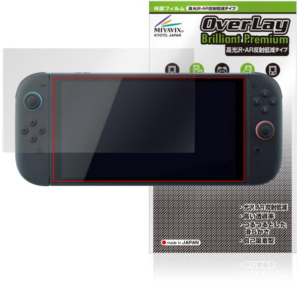 ニンテンドー「Nintendo Switch 2」に対応した黒を引き締めギラツキを抑える高光沢液晶保護シート！超ハイスペック高光沢タイプ OverLay Brilliant Premium(オーバーレイ ブリリアント プレミアム)！端末その...
